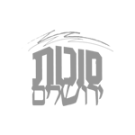 About us - Belev Echad